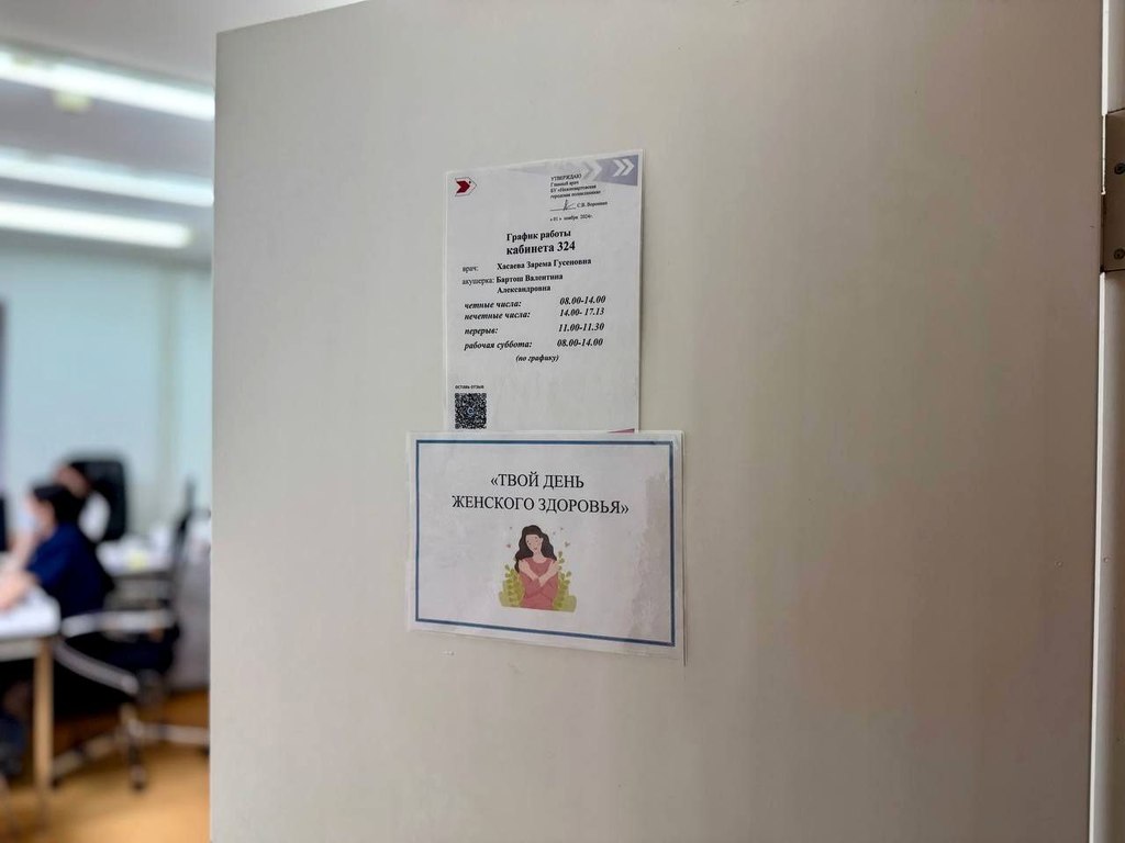 Акцию «Твой день женского здоровья», способствующая раннему выявлению ...